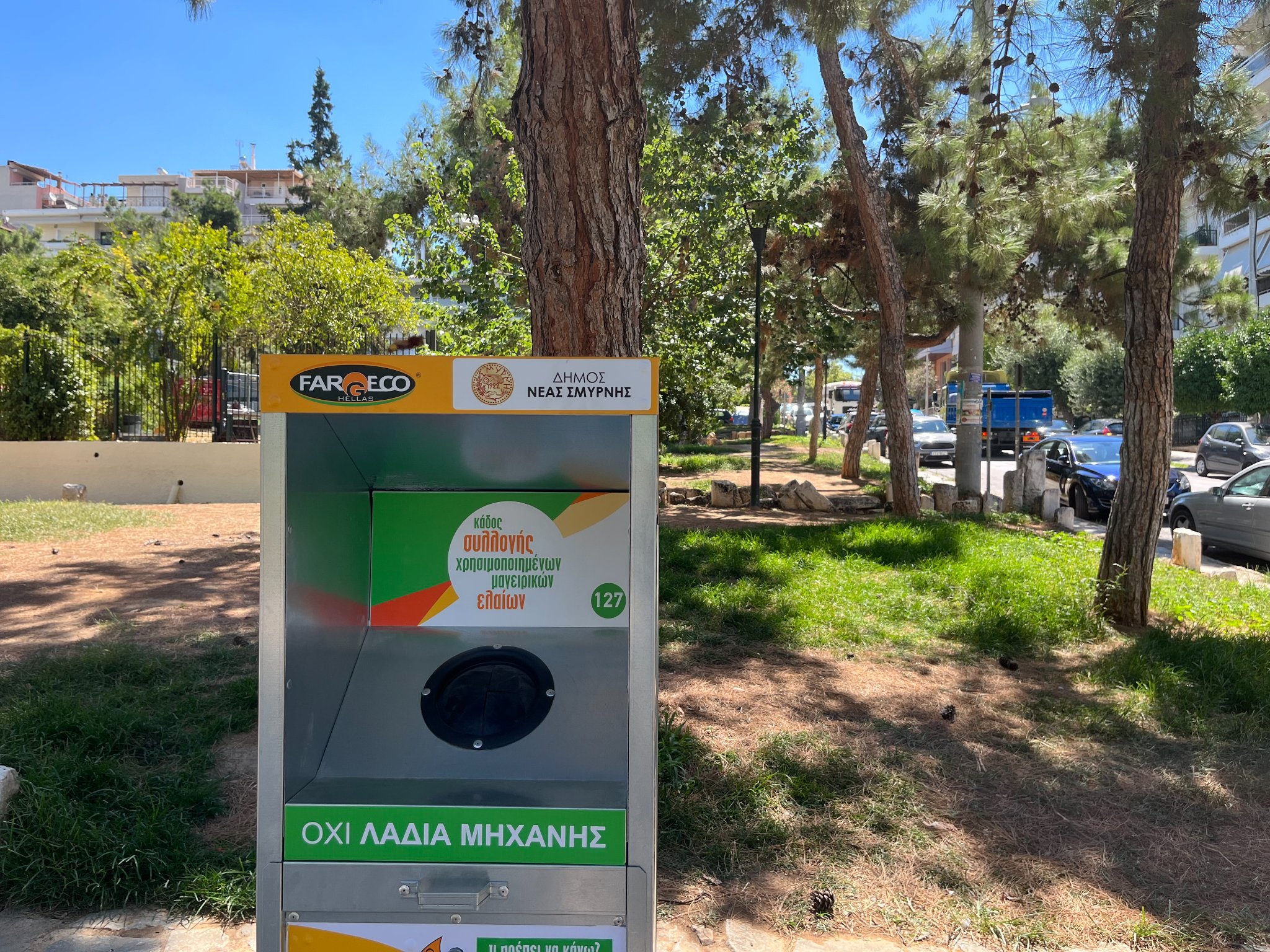 Ανακύκλωση τηγανελαίων σε 11 ειδικούς κάδους συλλογής στη Nέα Σμύρνη ...