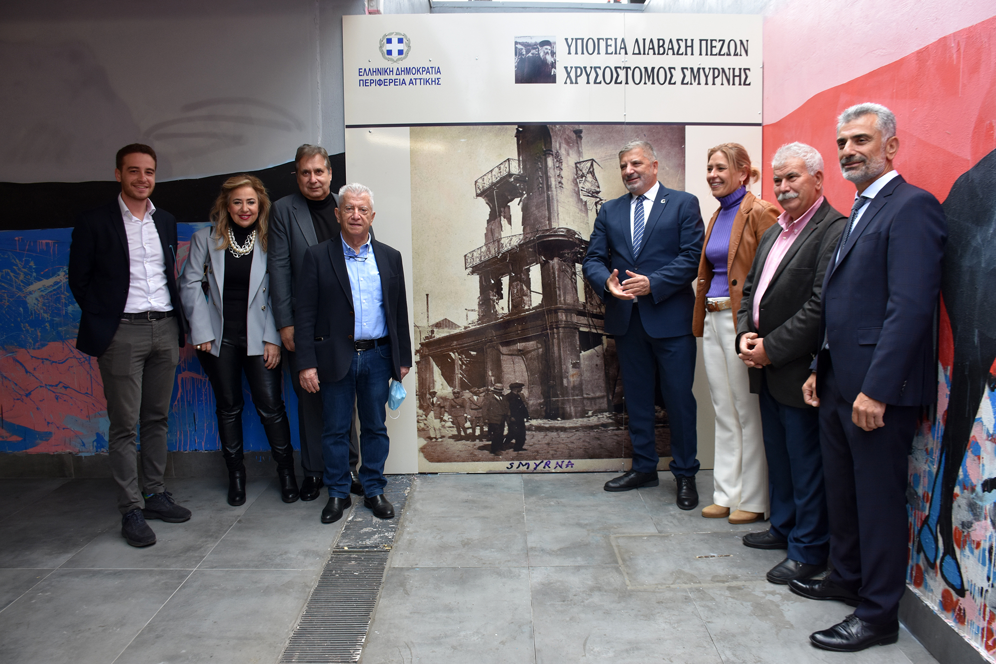 Εγκαίνια και ονοματοδοσία της Β' Υπόγειας Διάβασης Πεζών Νέας Σμύρνης ...